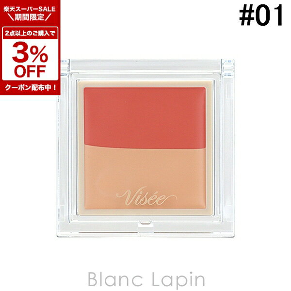 ▼ ブランドTOPはこちらから [ ブランド ] コーセー ヴィセ KOSE VISEE [ 用途／種別 ] コンシーラー [ 商品区分 ] 化粧品 [ 商品説明 ] ・肌の色ムラを自然にカバーする2色セットのカラーコンシーラー ・なめらか...