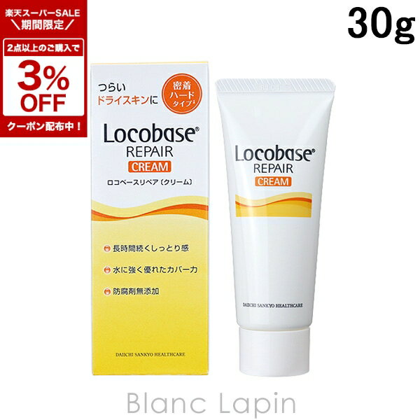 ▼ ブランドTOPはこちらから [ ブランド ] ロコベース Locobase [ 用途／種別 ] ハンドケア [ 商品区分 ] 化粧品 [ 商品説明 ] ・つらい乾燥肌もしっとりうるおう肌に導く、水に強く、低刺激性で高い保湿効果のハードタ...