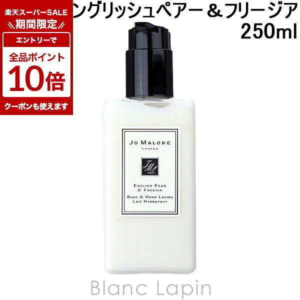 ▼ ブランドTOPはこちらから [ ブランド ] ジョー マローン JO MALONE [ 用途／種別 ] ハンドケア [ 商品区分 ] 化粧品 [ 商品説明 ] ・優しくお肌に浸透する艶やかなテクスチャーで、絹のようになめらかな肌へ導く香...