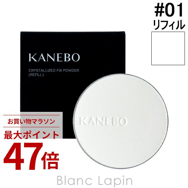 ▼ ブランドTOPはこちらから [ ブランド ] カネボウ カネボウ KANEBO [ 用途／種別 ] フェイスパウダー [ 商品区分 ] 化粧品 [ 商品説明 ] ・ファンデーションで仕上げた色や質感を生かしながら、明るくなめらかな仕上が...