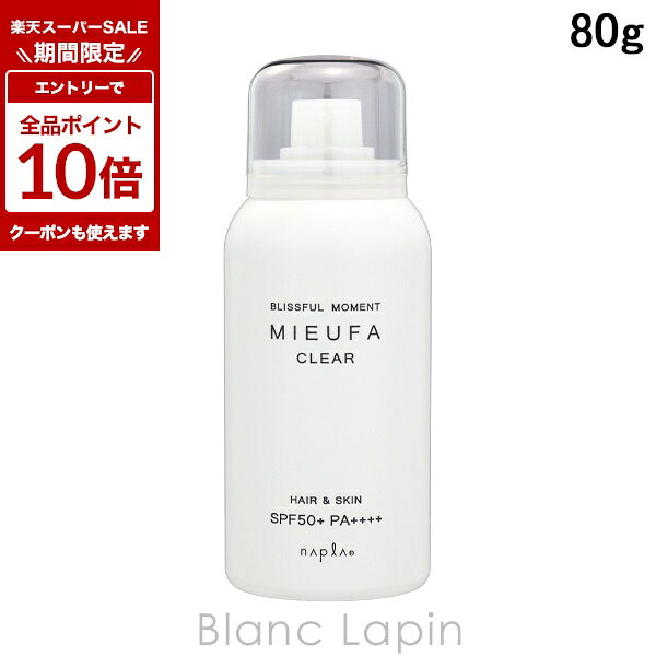 ▼ ブランドTOPはこちらから [ ブランド ] ナプラ NAPLA [ 用途／種別 ] UVケア（ボディメイン） [ 商品区分 ] 化粧品 [ 商品説明 ] ・紫外線をカットしながらツヤのある髪へ導くフレグランスUVスプレー ・ブドウ種子...