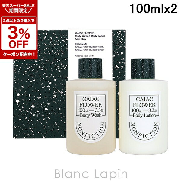 ▼ ブランドTOPはこちらから [ ブランド ] ノンフィクション NONFICTION [ 用途／種別 ] ミニサイズセット [ 商品区分 ] 化粧品 [ 商品説明 ] ・ガイアックフラワーのボディケアセット ・スモーキーに移り変わるオリ...