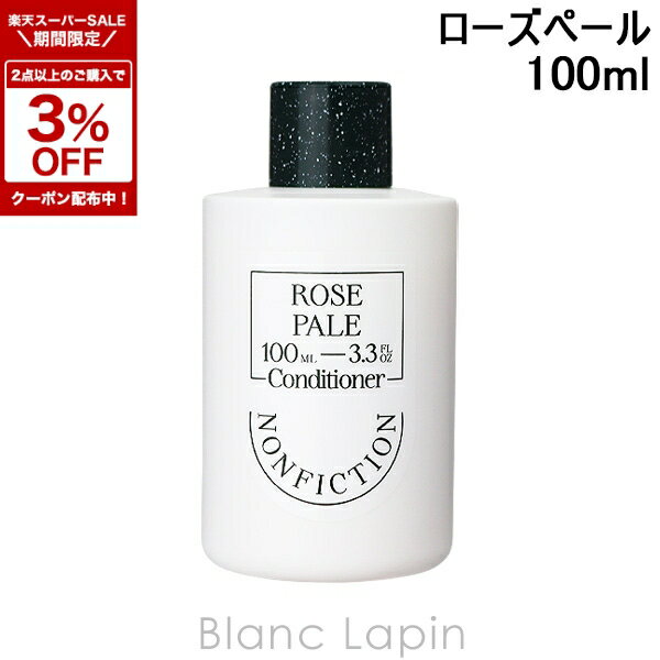 ▼ ブランドTOPはこちらから [ ブランド ] ノンフィクション NONFICTION [ 用途／種別 ] コンディショナー [ 商品区分 ] 化粧品 [ 商品説明 ] ・ツヤのある髪へ導くコンディショナー ・しっとりとした仕上がり ・乾...