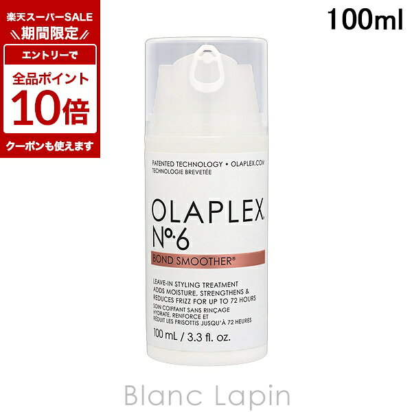 ▼ ブランドTOPはこちらから [ ブランド ] オラプレックス OLAPLEX [ 用途／種別 ] ヘアトリートメント [ 商品区分 ] 化粧品 [ 商品説明 ] ・保水・保湿力をサポートし、扱いやすい髪に整えるクリームタイプの洗い流さな...