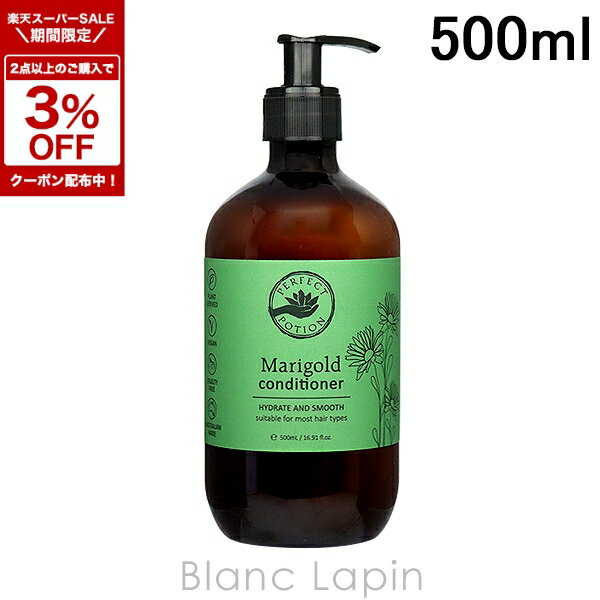 ▼ ブランドTOPはこちらから [ ブランド ] パーフェクト ポーション PERFECT POTION [ 用途／種別 ] コンディショナー [ 商品区分 ] 化粧品 [ 商品説明 ] ・頭皮や髪のうるおいを保ち、ツヤのある髪に仕上げるコ...