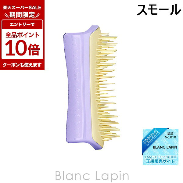 ▼ ブランドTOPはこちらから [ ブランド ] タングル ティーザー TANGLE TEEZER [ 用途／種別 ] くし/ヘアブラシ [ 商品区分 ] 雑貨 [ 商品説明 ] 「ペットティーザー」は、ペットの毎日のお手入れをより快適にす...