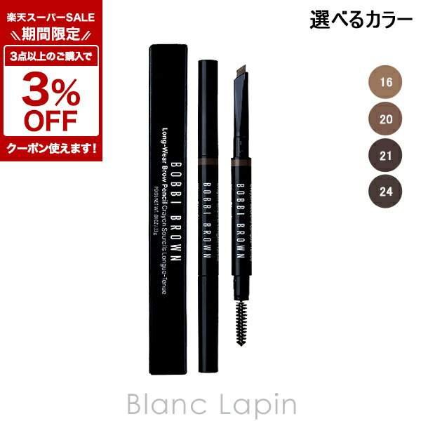 ▼ ブランドTOPはこちらから [ ブランド ] ボビイ ブラウン BOBBI BROWN [ 用途／種別 ] アイブロウ [ 商品区分 ] 化粧品 [ 商品説明 ] ・汗や水に強いウォータープルーフタイプのブローペンシル ・フラットエッジ...