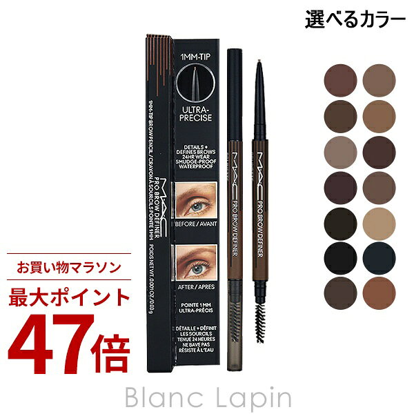 ▼ ブランドTOPはこちらから [ ブランド ] マック M・A・C ( MAC ) [ 用途／種別 ] アイブロウ [ 商品区分 ] 化粧品 [ 商品説明 ] ・MAC史上最も細いアイブロウペンシル ・1ミリの極細ペンでまるで本物のような...