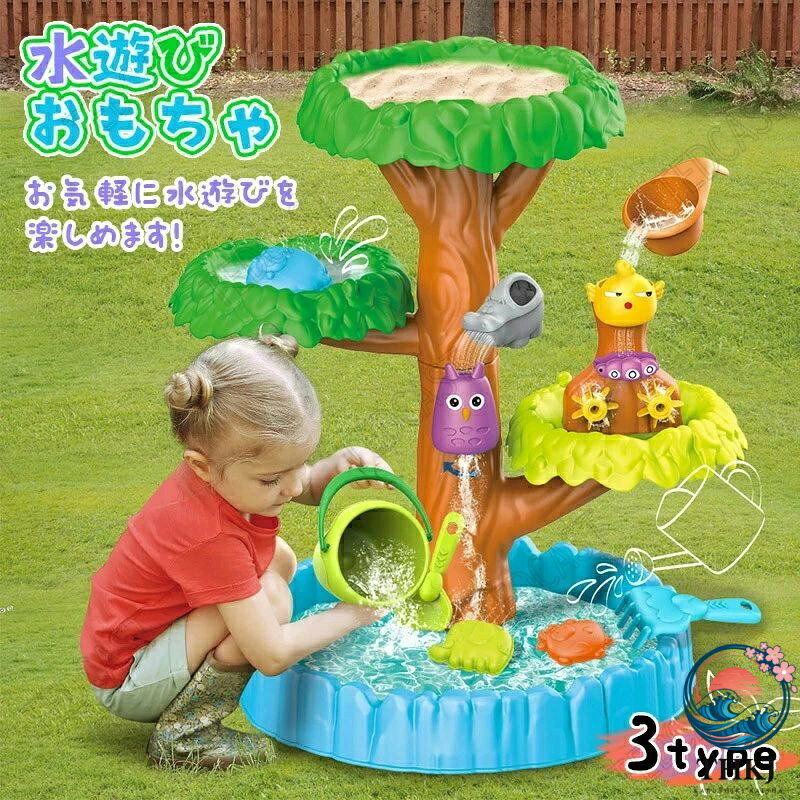 水遊び テーブル ウォーターテーブル ウォーター テーブル 水遊び ウォーターテーブル キッズ 子供 砂遊び お砂場セット 水遊び 砂遊びツール おもちゃ 砂遊び ビーチ アウトドア ウォーターテーブル 船 樹木 プール 水遊び 砂遊び お...
