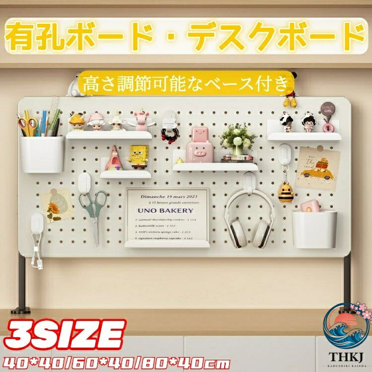 商品情報品名デスクトップパネル製品仕様サイズ:40*20cm/40*40cm/60*40cm/80*40cmクランプ式は天板厚さ3cm以内のデスクに対応材質：スチールカラー:ホワイト有孔ボードの穴径とピッチ:穴径:6mm穴ピッチ:28mm画...
