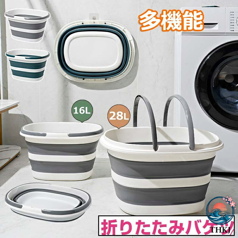 【商品番号】y759366 【カラー】グレー(16L)、ブルー(16L)、グレー(28L)、ブルー(28L)、グレー(16L)+ブルー(16L)、グレー(16L)+ブルー(28L)、グレー(28L)+ブルー(16L)、グレー(28L)+ブル...