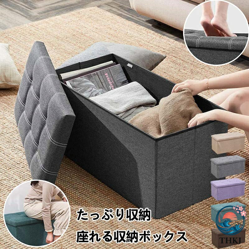 スツールやオットマンとしてはもちろん、 ちょっとしたサイドテーブルとしても活用できます。 中に本や小物など手持ちの用品が収納できて、 フタを閉めればベンチにもご利用可能な大きさです！ お部屋にも玄関先にも置きやすいシンプルなデザイン ソファ...