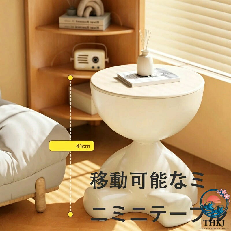 【商品コード】：y220692 クリエイティブなベッドサイドテーブル、ホーム用ソファサイドの置物棚、寝室やバルコニーに設置可能な移動式ミニテーブル、コンパクトタイプのティーテーブル 素材：プラスチック カラー：オレンジ、ワイン、ブラック、カ...