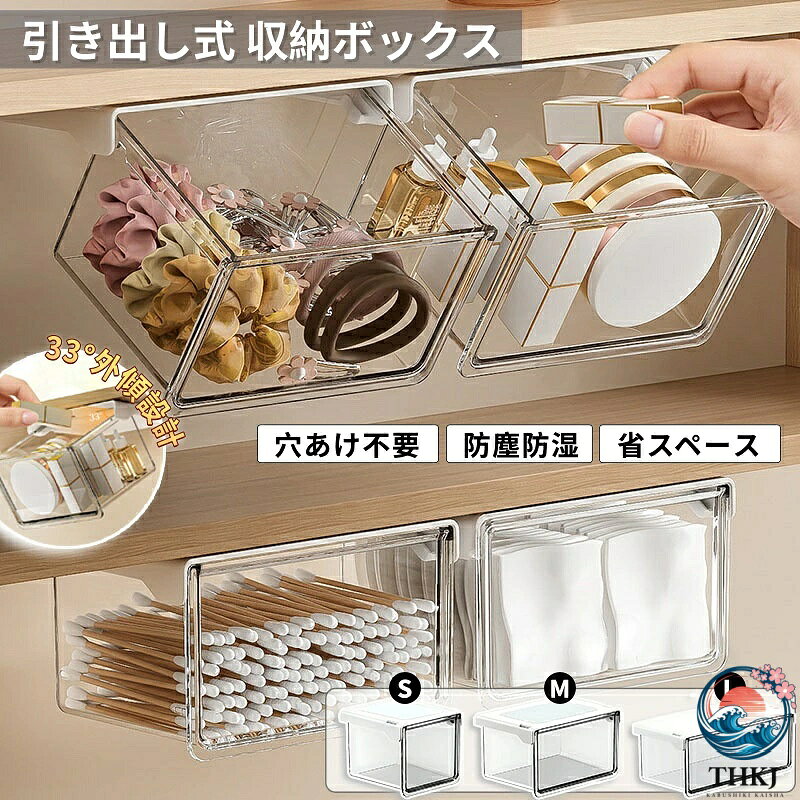 【商品番号】y752840 【カラー】透明 【素材】ABS・PET 【サイズ】・Sサイズ：8.5*10*10cm・Mサイズ：8.5*10*15cm・Lサイズ：8.5*10*21.5cm 【取付方法】粘着テープ式（穴あけ不要） 【設置に適した...