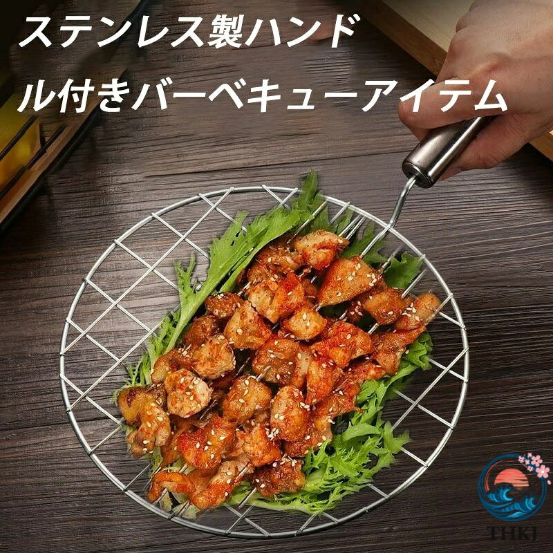 【商品コード】：y220559 【送料無料】丸型ステンレス製ハンドル付きバーベキューウェット、屋外キャンプ・野営用魚焼き・肉焼き用網、柵付き加厚ストラップ付きハンドル付きバーベキューケージ サイズ：19*19*13.5cm カラー：木製のハ...