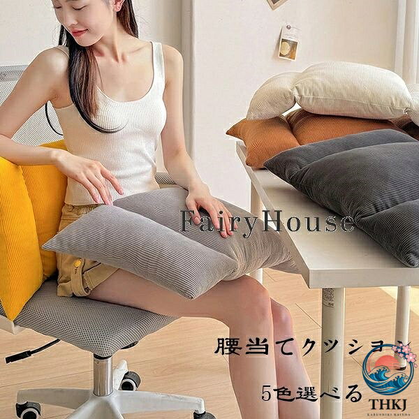 原産国:中国 素 材:生地:ポリエステル フィラー:PP綿 色: type1 type2 type3 type4 type5 サイズ: 68*40cm 厚さ14cm(約) (取り外し不可) ※備考：商品によっては実寸法に若干の誤差(1-3c...