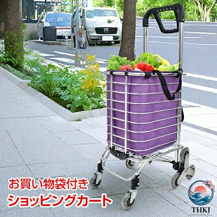 名称・内容・商品内容：ショッピングカート種類・サイズ・展開サイズ：(約)38cm×50.5cm×105cm ・収納サイズ：(約)38cm×19.5cm×94cm重量・耐久・重量：約3kgその他・容量：35L ・耐荷重：30kg注意・説明※シ...