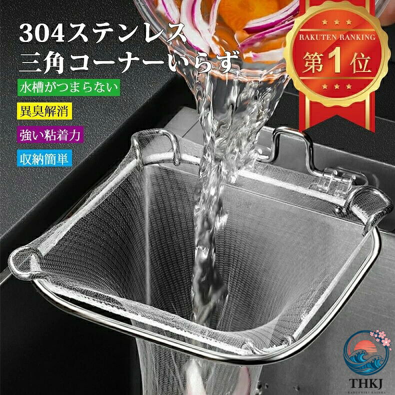 商品詳細おすすめポイント 台所シンクいつも清潔！！ 外からは見えないからと放置していた排水溝の水切りネット… こちらの水切りネットホルダーは見た目もお洒落で また耐久性に優れています！ 使わない時は台拭きを干せますよ 細かいメッシュ袋50個...
