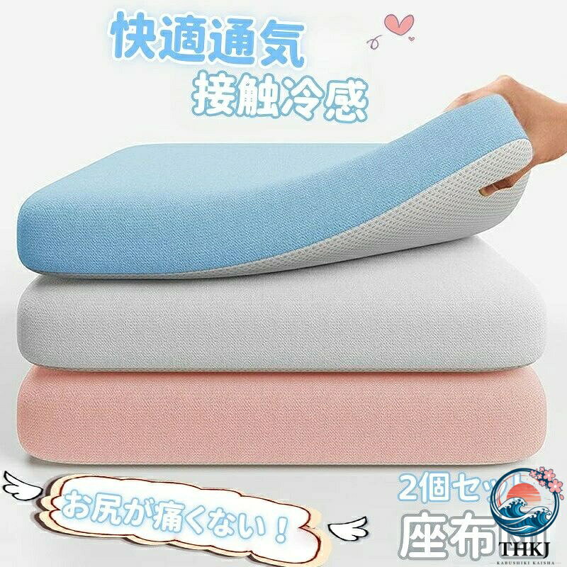 商品内容:座布団 2個セットカラー:写真通りサイズ：約40×40cm約45×45cm素材：ポリエステル、メモリーフォーム生産国:中国 注意書き：※圧縮したままでお届けする場合はございますため、到着後、ポンポンと叩いて綿を伸ばしてやると本来の...