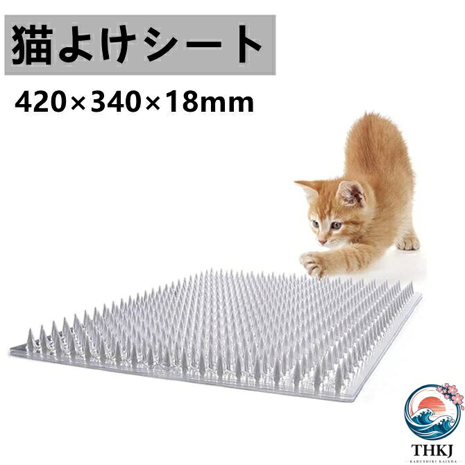 【商品コード】：y360106 材質：ポリエチレンテレフタレート（PET） サイズ：420×340×18mm（一枚あたり） カラー：透明 原産国：CHINA 【どこにでも設置】これらのスパイクは、猫や鳥をあなたの家、庭、パティオエリアまたは...