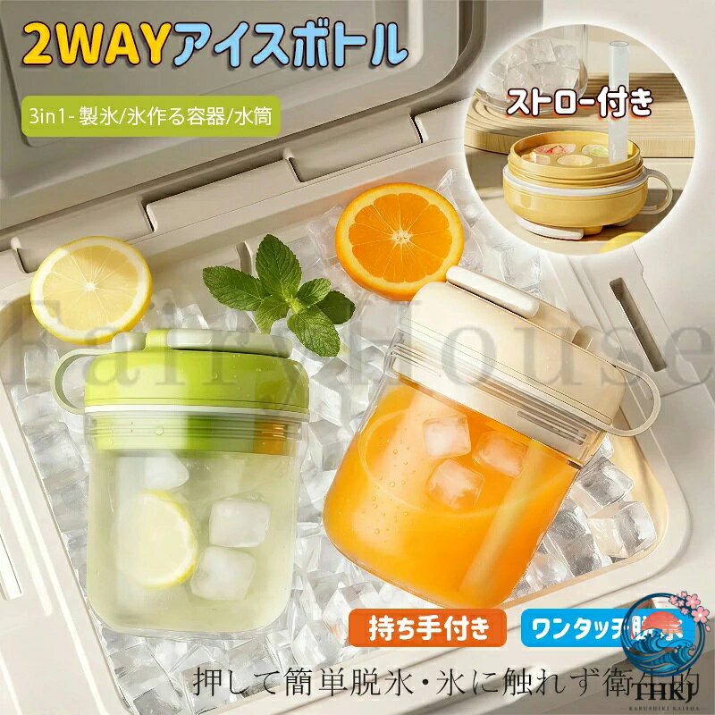 【商品コード】：y814040 【カラー】 オレンジ、グリーン、クリーム オレンジ【380ml】、グリーン【380ml】、クリーム【380ml】、オレンジ【550ml】、グリーン【550ml】、クリーム【550ml】 材質：PET、PP、シ...