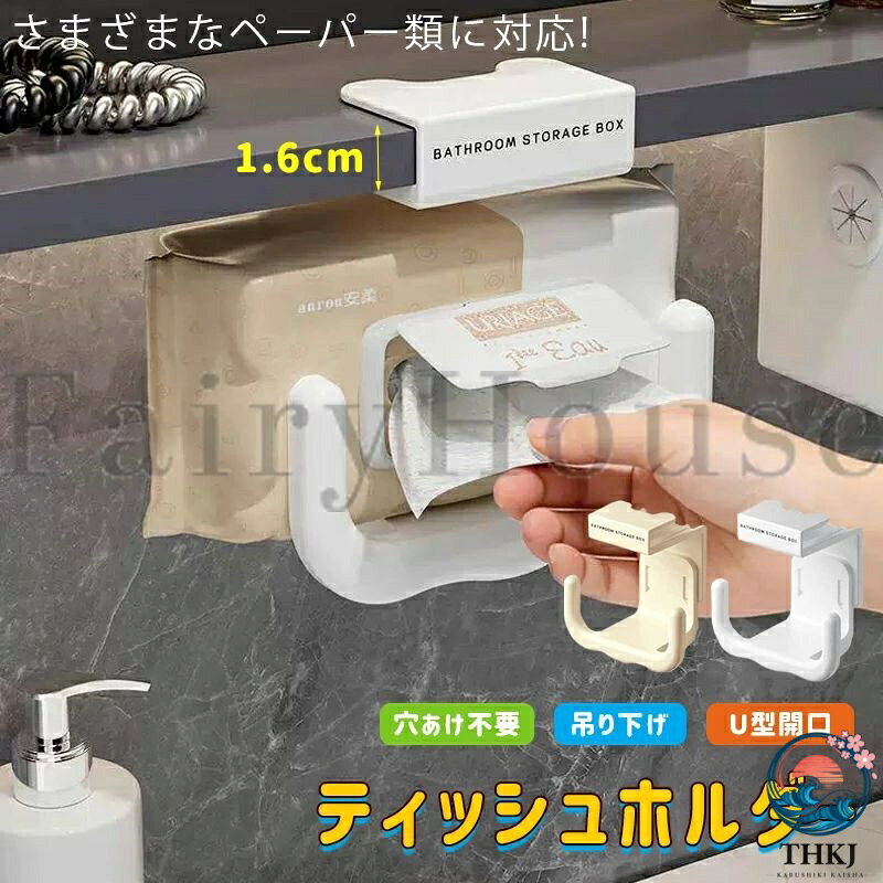【商品コード】：y814036 【カラー】 ホワイト、クリーム ホワイト【1個】、クリーム【1個】、ホワイト【2個】、クリーム【2個】、ホワイト+クリーム【各1個】 原産国 : 中国 【この商品について】 【穴あけ不要で簡単取り付け】鏡棚の...