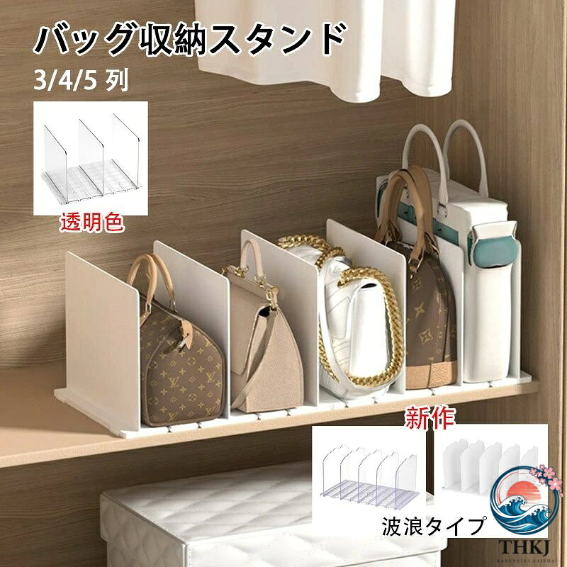 ※商品情報 カラー：ホワイト、透明色 材質: アクリロニトリルブタジエンスチレン (ABS) サイズ:31.5*23.9*20cm、41.5*23.9*20cm、 【クローゼットの収納】クローゼットの収納は、衣類やアクセサリーを整然と保管し...