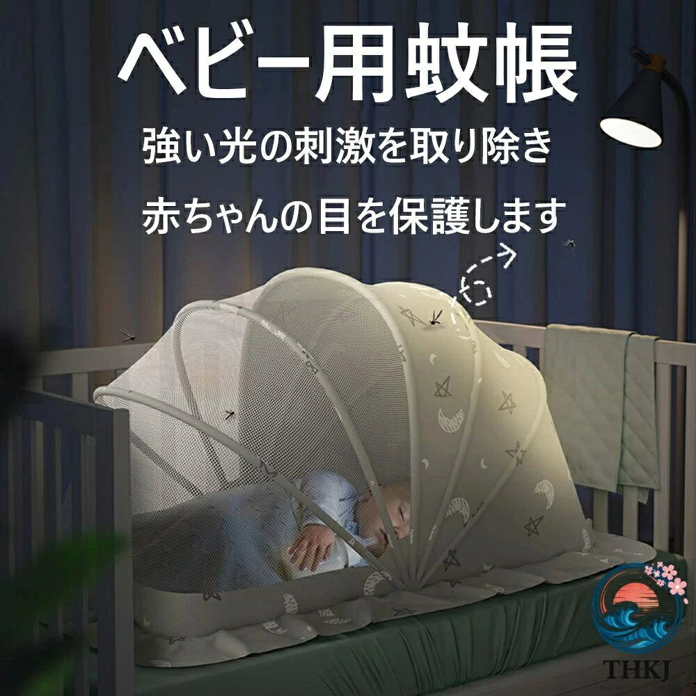 【高品質素材】蚊帳底部のフレームは厳選した高品質のステンレス鋼を採用しています。環境にやさしいPVC材料のフレームがあるので、頑丈の上に軽便で安定感が強いです。蚊帳のネットは通気メッシュとポリエステル布が作られて、目の細かいネットで小さな蚊...