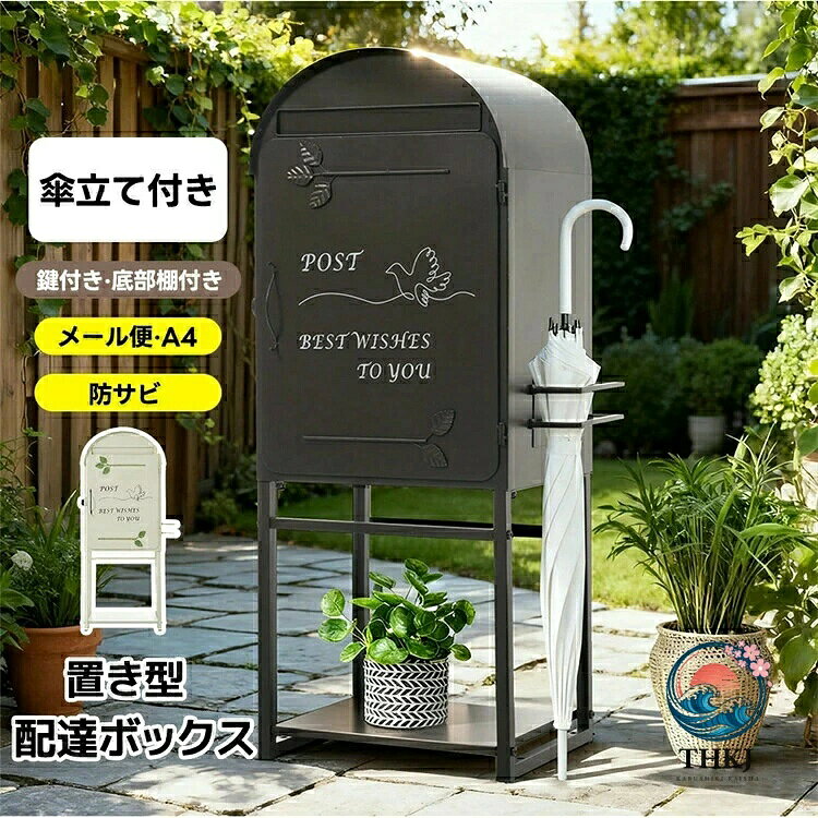 【雨の日も安心！投函口用防水カバー】 カーブ屋根で雨水をしっかりガード。丸みのあるトップで水たまりも防ぎます。投函口はフタがある構造で、雨水の侵入を防止し、大切な郵便物や宅配物を濡れから守ります。雨天時も安心してお使いいただけます。投函口の...