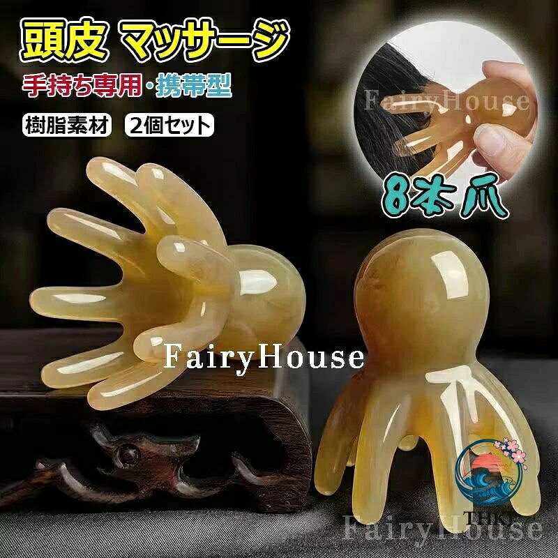 【商品コード】：y813907 包装内容：マッサージ器×2 素材：樹脂 原産国 : 中国 【この商品について】 【高品質の素材】：天然樹脂素材を使用しており，安全で環境にやさしく，変形しにくく，硬度が高く，耐久性も高いです。安心して使用して...