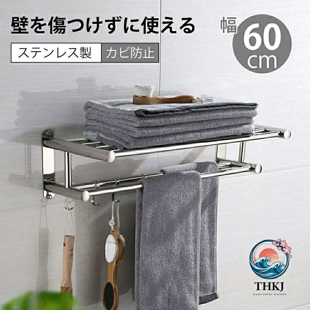 商品名タオルハンガー素材／材質ステンレス鋼サイズ21*15.5*60cm重さ800gご注意事項※モニター環境や生産の関係により写真と色、柄が若干異なる場合があります。 ※取り外しの際は壁紙などが剥離する恐れがあるため十分にお気をつけください...