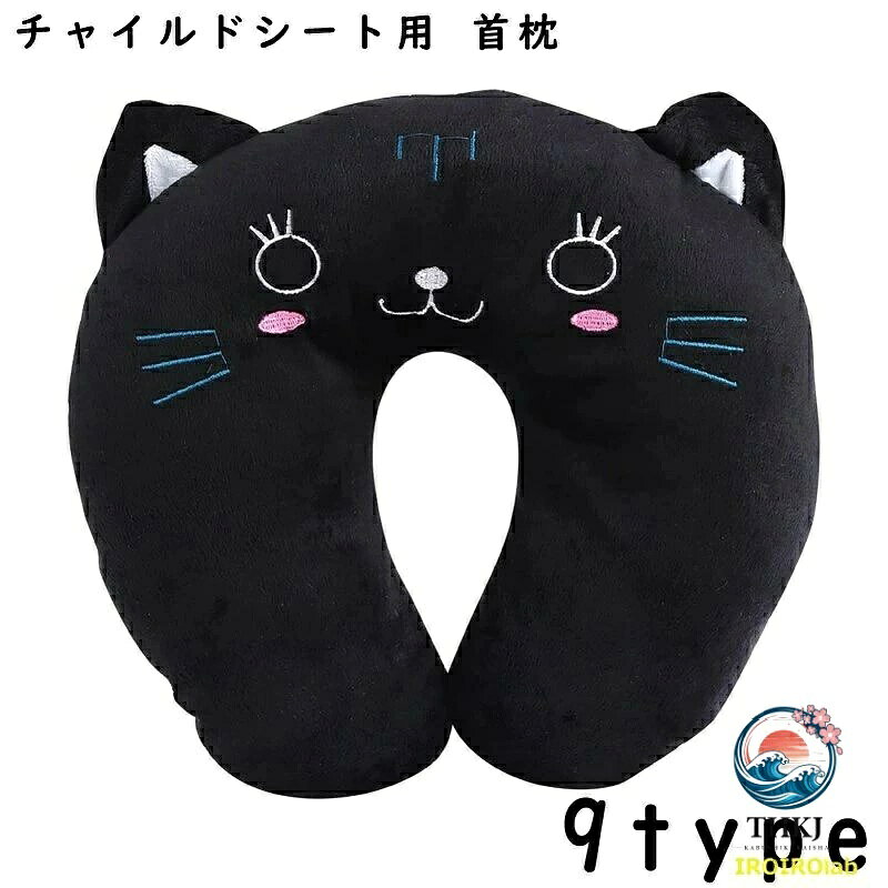 商品情報 セット内容 U型枕 素材 PP綿 カラー 写真通り 商品紹介 【良い素材】非常に軽くて柔らかい低反発素材クッションで作られて、ふわふわでお肌にやさしい着心地も良いです。 【人間工学に基づいた設計】人間工学に基づいた設計が特徴のネッ...