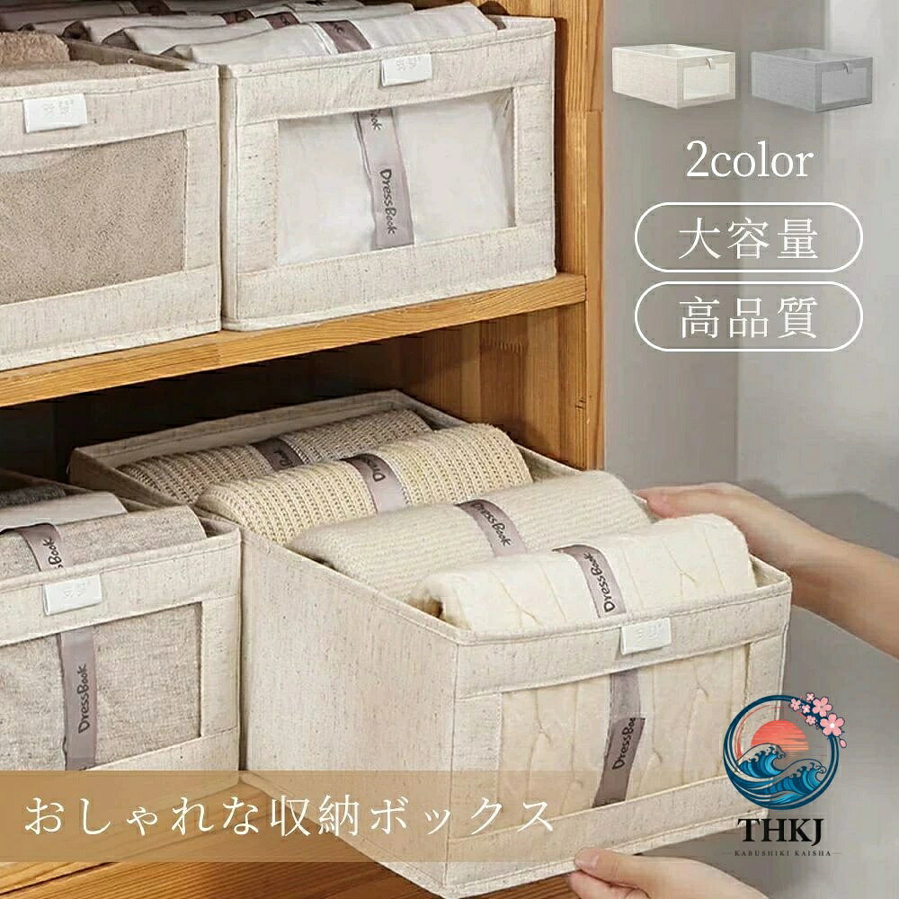 商品名おしゃれな収納ボック素材／材質オックスフォード布サイズ35*20*15cm色グレー、ベージュセット内容本体x1製品特徴【お片付け＆用途多数】下着、靴下、ネクタイ、スカーフ、ブラジャー、アクセサリーなどを分類します。着用したいものが一目...