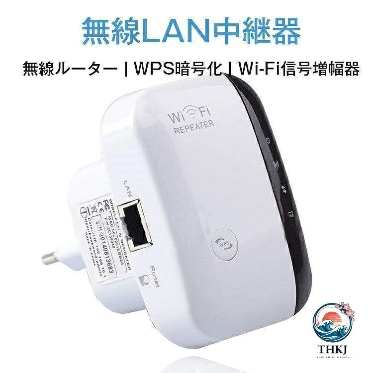 商品情報?高速で、簡単にWLANネットワーク範囲を拡張し、300Mbpsに達することができ、流暢で高速なデータ転送を実現します。?より強力な無線性能と通信範囲を提供する中継器モード、および新しいWi-Fiアクセスポイントを作成するためのAP...