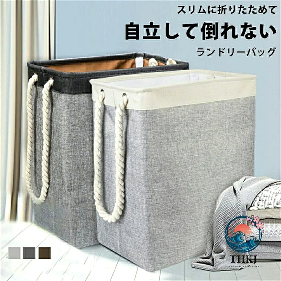 ●大容量の洗濯カゴ大容量サイズ（容量約60L）で一人暮らしの方でもご家族でも使えるランドリーバスケットです。シンプルなデザインでインテリアに馴染みおしゃれに置けます。●置きやすいスクエア型の収納用品家中で使えるシンプルなデザインの長方形収納...