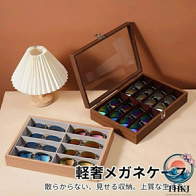 アンティーク調 メガネ収納ボックス サングラス収納ケース メガネ収納ボックス コレクションケース ジュエリー収納 サングラス収納ケース コレクションケース アクセサリー 収納 木製 8本収納アンティーク調 メガネ収納ボックス サングラス収納...
