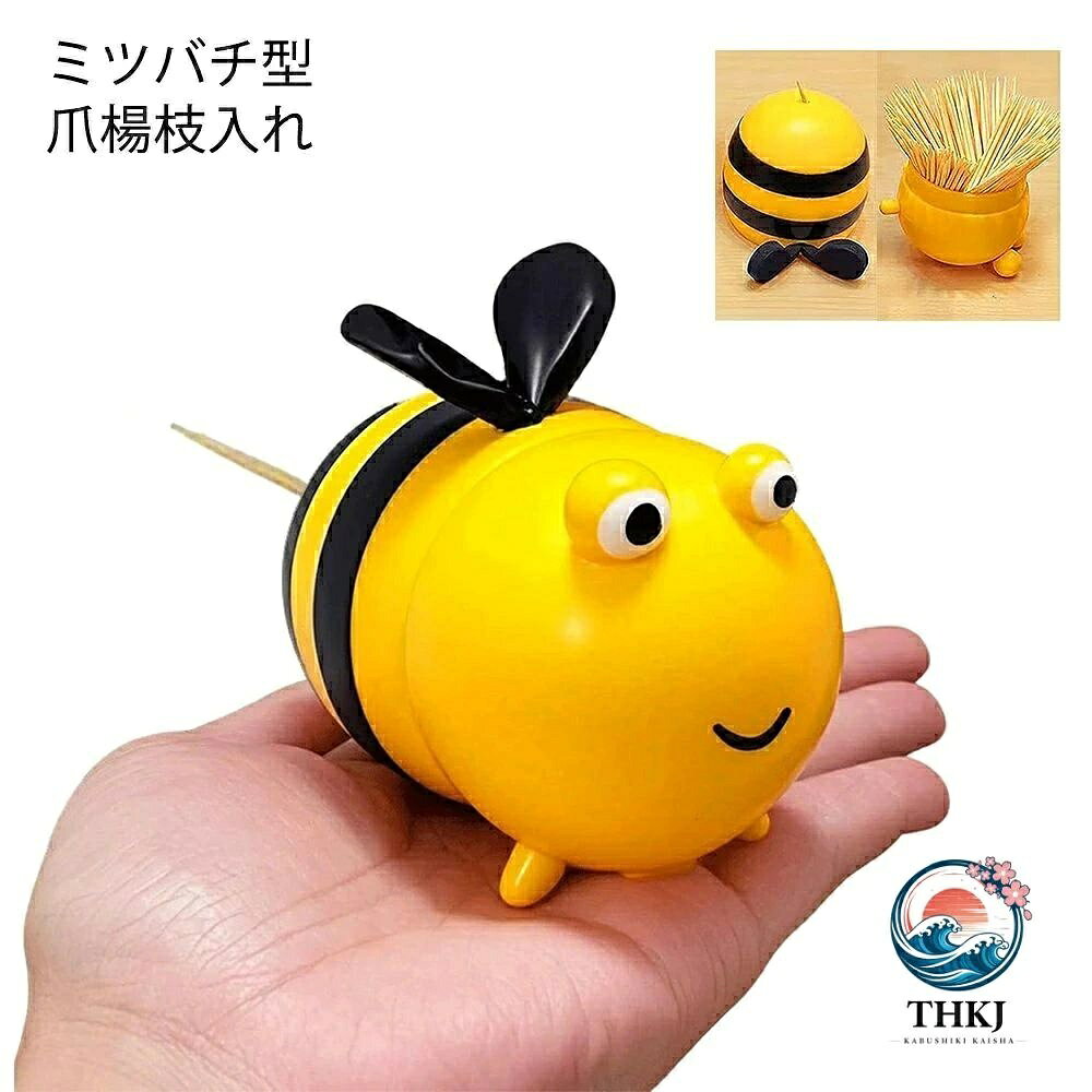 ※商品情報 カラー：ミツバチ型 サイズ：8*7*4.8cm 材質：プラスチック ユニークでキュートなミツバチのスタイリングデザイン。 鮮やかな色、精巧な仕上がり、リアルな表現と鮮やかなイメージ。 100本の爪楊枝を収納できます。 爪楊枝を入...