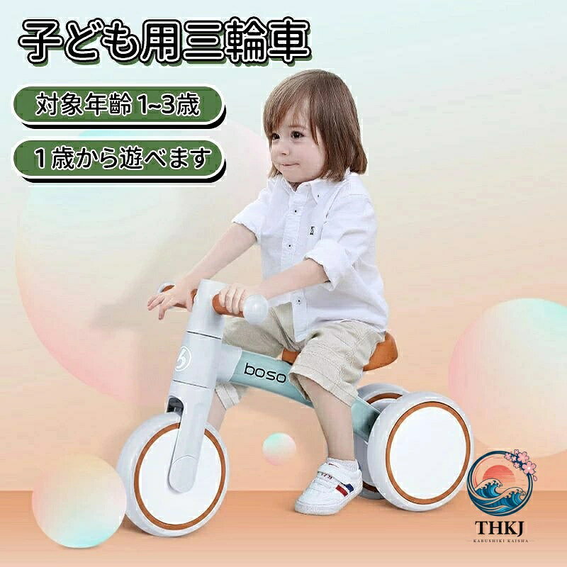 子供用三輪車 キックバイク バランスバ おもちゃ ゲーム 特集 パープル グリーン グリーンPRO版 パープルPRO版
