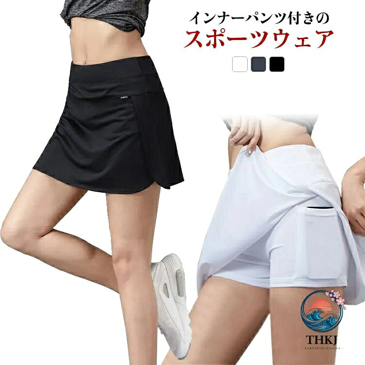 インナーパンツ付きのスポーツウェア。通気性と速乾性に優れた素材を採用することで、汗をかいてもサラッとした着心地を実現。ショートパンツ付きで激しい運動や風の強い日のラウンドでもスカートの中がポロっと見えることも防止できます。シンプルなデザイン...