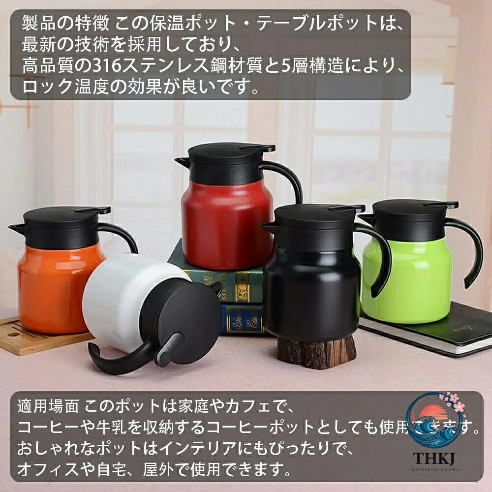【商品コード】：y813645【カラー】オレンジ、ホワイト、ブラック、レッド、グリーン材質：PP、ステンレス原産国 : 中国【この商品について】【インテリアに馴染む卓上ポット】日常使いしやすい、スリムな卓上ポットです。持ちやすい取っ手に、本...