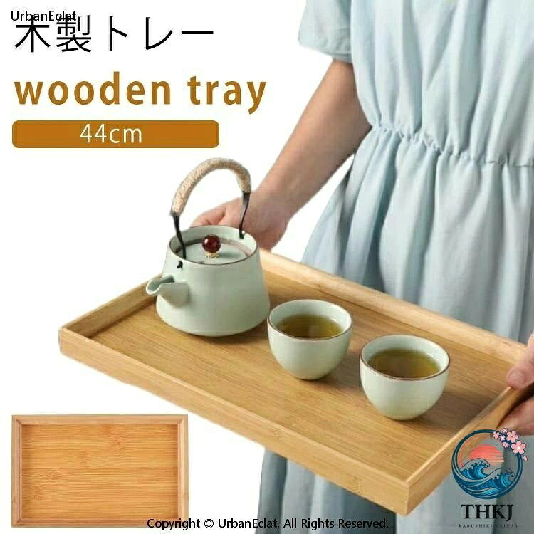 44cm 木製トレー wooden tray食卓を素敵なカフェ風にアレンジ♪スタッキング性にも優れ、重ねて収納する事ができます。耐久性にも優れ、お店を営まれている方にもおすすめです。 サイズ F サイズについての説明 厚さ：2.5cm 素材...