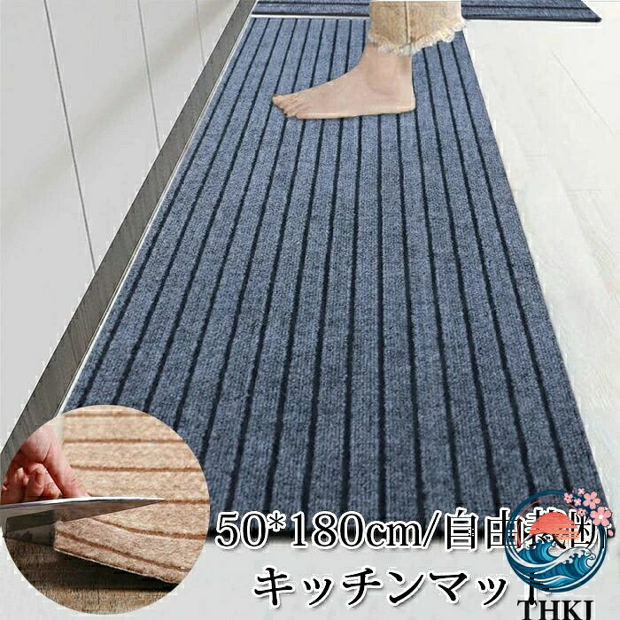 商品名:キッチンマット素材:ポリエステルセット：マット一枚のみカラー:グレー、コーヒー色サイズ:約50x180cm厚さ：約0.5cm重量：約1．4kg生産国:中国裏面は滑り止め効果あるPVC素材です。表面は目立たないシワと溝のデザインで滑り...