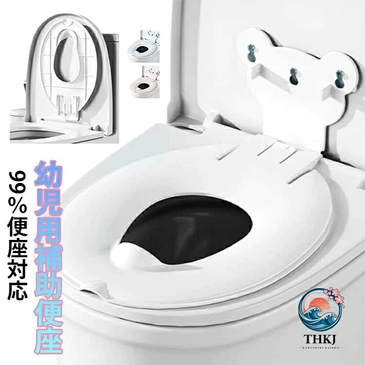ITEM INFORMATION■ 商品説明トイレに設置する、コンパクトな子供用補助便座です。便座に吸着させるだけで簡単に装着でき、お子さまが使わない時は立てておけば邪魔にならないので、付けっぱなしでOK。座面にはTPE素材クッションを採用...