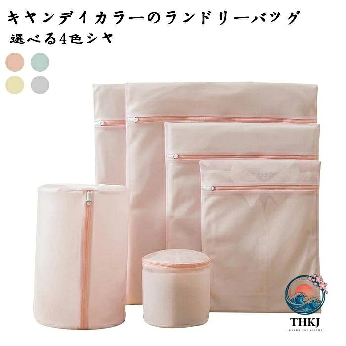 サイズ 特大 60*60cm 大きい 50*60cm 中型 40*50cm 小さい 30*40cm シリンダー 33*22cm ブラジャー 16*16cm 素材 ポリエステル カラー (6枚set*ピンク) (6枚set*グリーン) (6枚...
