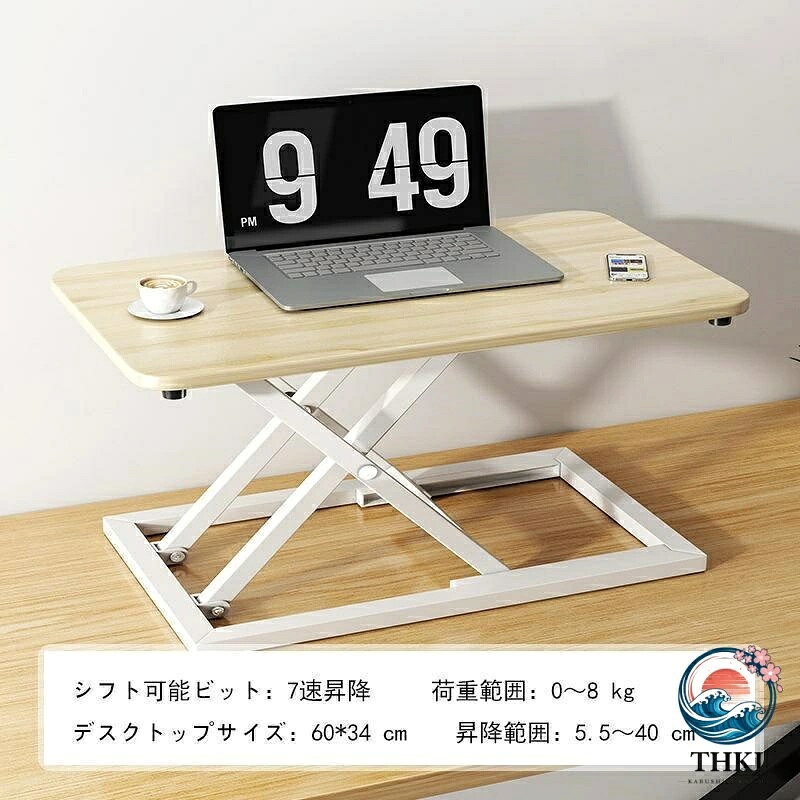 【新発売】折りたたみ昇降デスクで働き方を革新!健康と効率を両立【商品名】自由調整!折りたたみ式スタンディングデスク【座りすぎにサヨナラ!姿勢の悩みを解決】長時間のデスクワークで、首肩のこり猫背腰痛目の疲れが気になる方へ。高さ調節可能で、立ち...