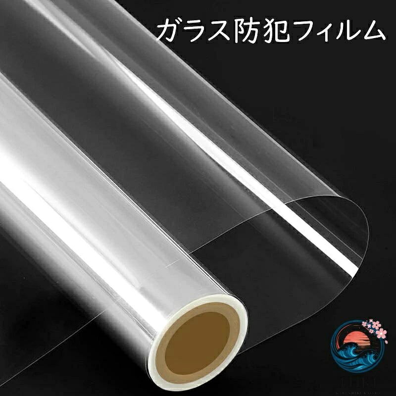商品説明商品内容窓用 ガラス保護フィルム素材PET 生産国：中国サイズ幅60cm/90cm/120cm/150cm、長さ10mカラー透明使い方1、窓ガラスのサイズを測る。測った窓ガラスのサイズに2~3cmを足してフィルムをカットします。2、...