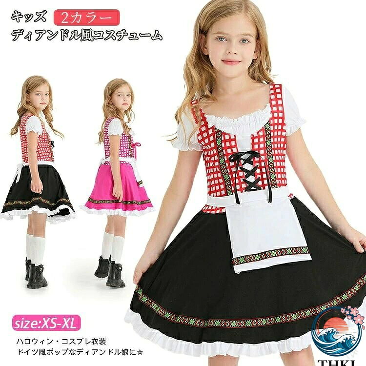 セット内容ワンピースおソロコーデも楽しめちゃう♪ハロウィンやイベントにテーマパーク等にもオススメです！ 【原産国／製造国: 中国】 .ハロウィン衣装 ディアンドル風コスチューム 仮装 ワンピース 変装 可愛い コスプレ ドレス 文化祭 女の...