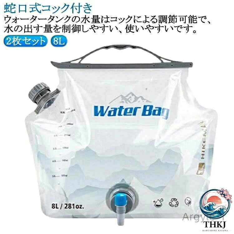 蛇口式コック付きウォータータンクの水量はコックによる調節可能で、水の出す量を制御しやすい、使いやすいです。無臭の食品グレードのポリエチレンフィルム製で、環境に優しく、再利用可能。より健康的で、より厚く、そして丈夫で、耐久性に優れています。ま...