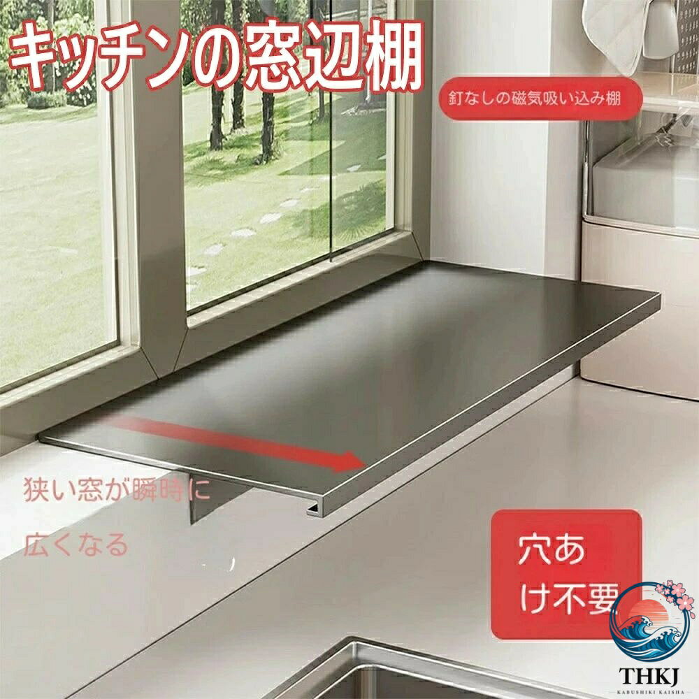 設置が簡単で、収納力抜群な延長棚：バスルームの窓辺、キッチンの窓辺、トイレの窓辺、リビングルームの窓辺に設置できます。植物、スパイス、タオル、本などを置くことができます。想像力を作成します。あなたのお気に入りの家を飾ってください。素材：本体...