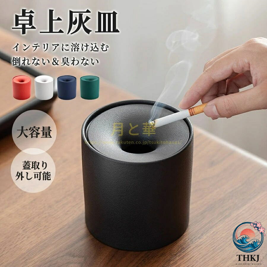 商品名：灰皿製造工程：高温焼成原料：陶土使用シーン：家庭オフィス会議贈答用商品説明この質感とオシャレなデザイン、リビングのテーブルに置いたら素敵！四方向から煙草が吸えるので複数人が談笑しながらの一服にも。細長い台にも置けるコンパクトサイズで...